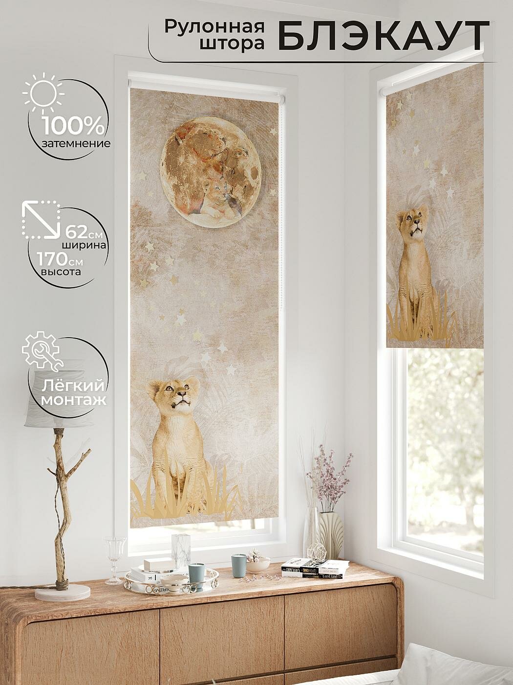 Рулонные шторы Блэкаут на окна 62 см без сверления с рисунком (774620-170)