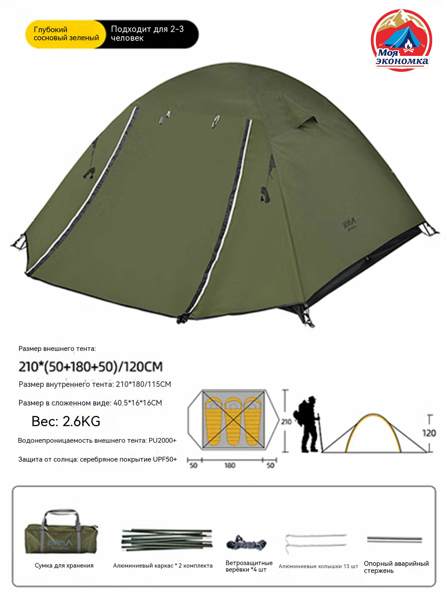Туристическая палатка для походов и горных туров, легкая, водонепрочная, УФ-защита, разные размеры и цвета