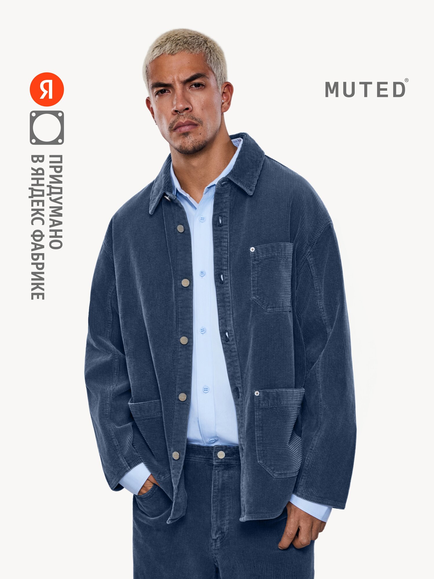 Рубашка MUTED из вельвета