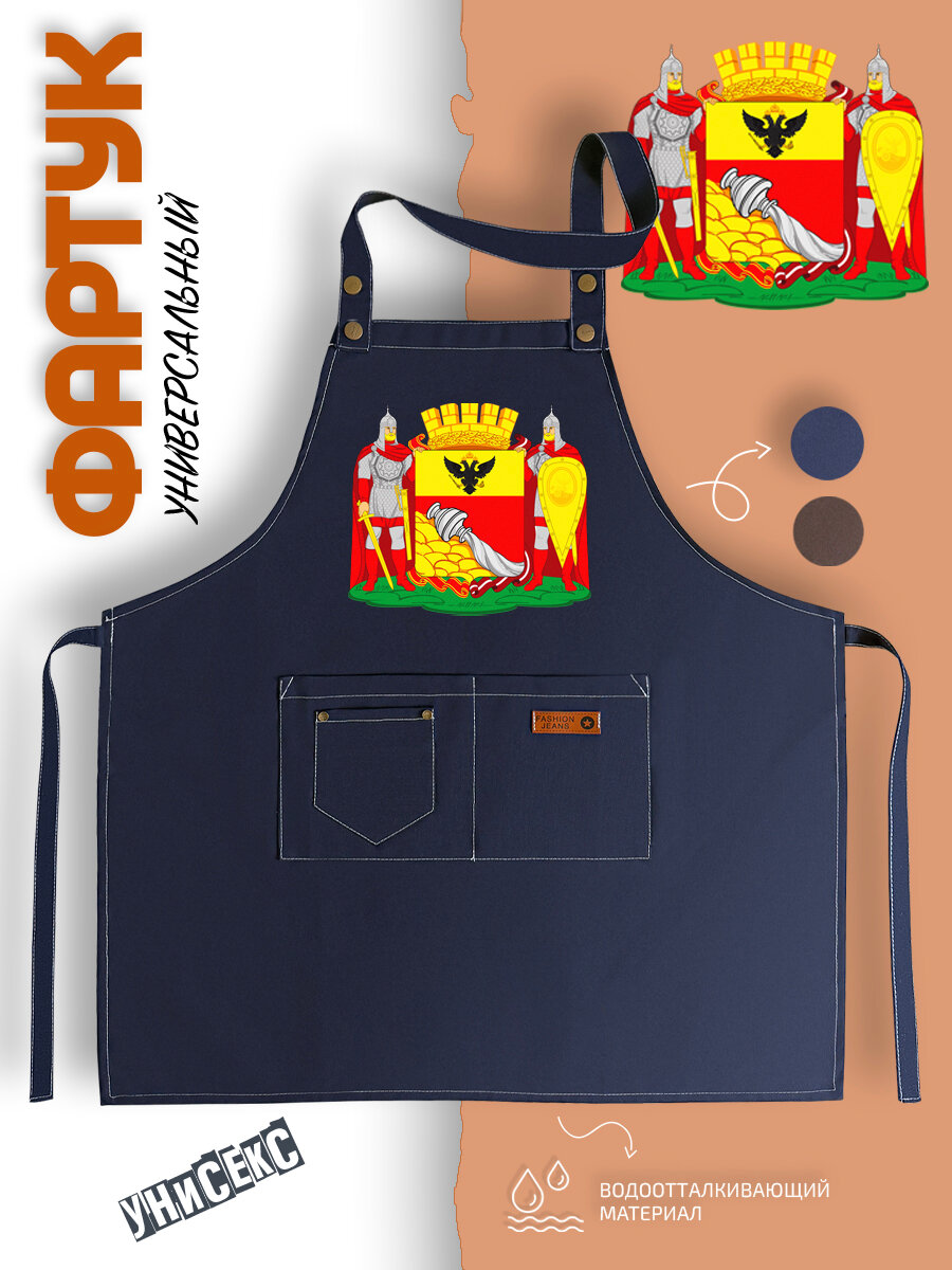 Фартук кухонный герб города Воронеж универсальный с принтом поварской