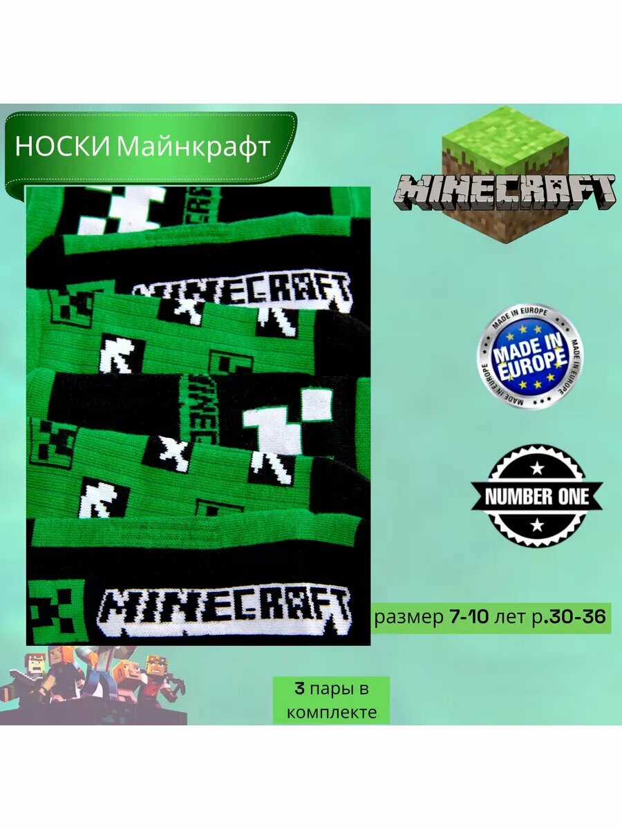 Носки базовая коллекция