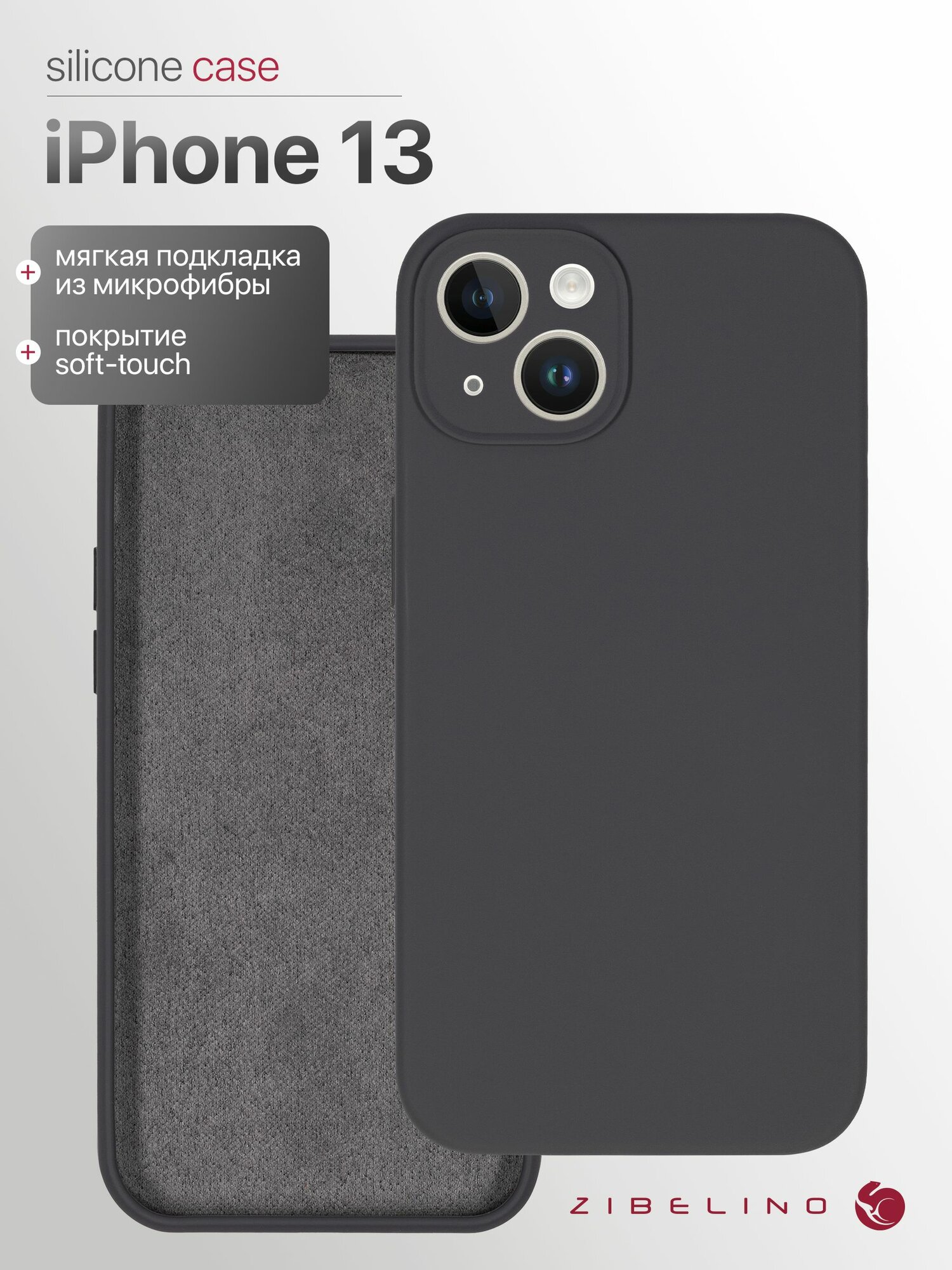 Чехол на Айфон 13 с защитой камеры, с мягкой подкладкой из микрофибры, противоударный, серый / iPhone 13