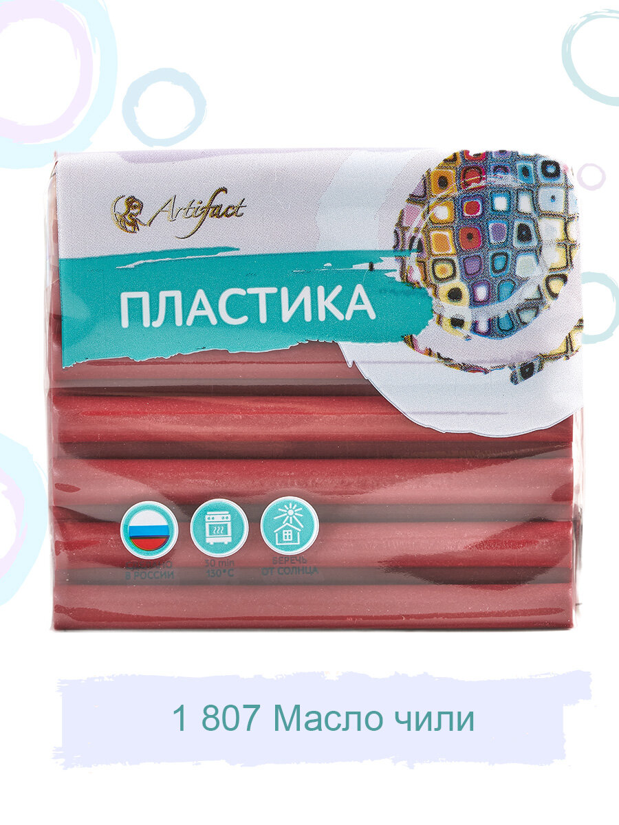 Полимерная глина для лепки, пластика запекаемая Артефакт, пластилин отверждаемый Artifact, брус 56 гр, 1807 масло чили