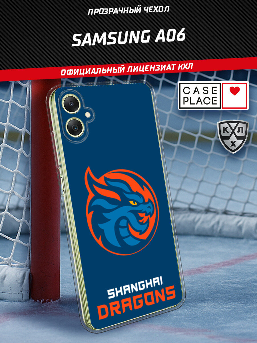 Чехол на Samsung Galaxy A06 / Самсунг Галакси А06 с принтом КХЛ Драконы