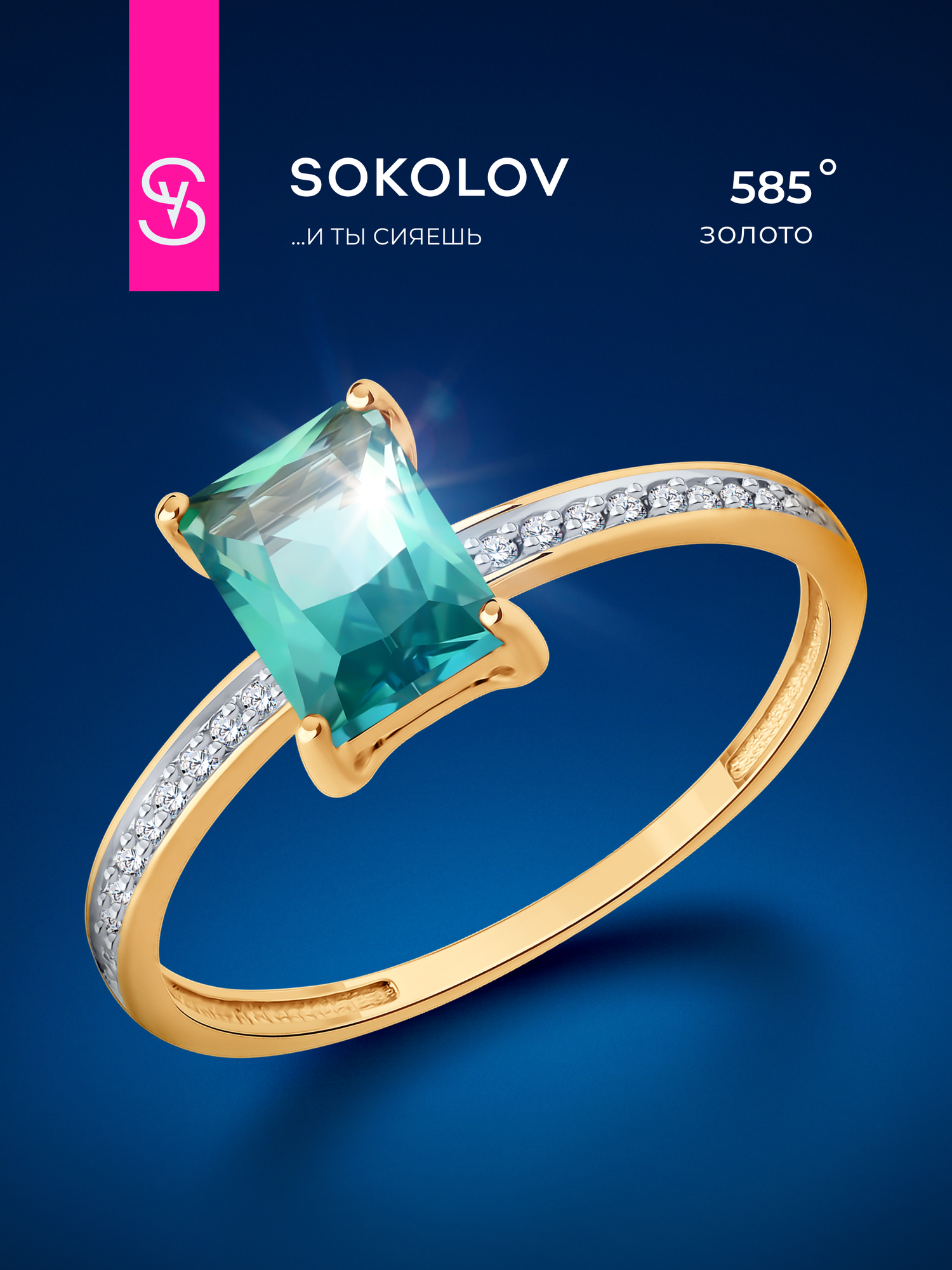 Кольцо, красное золото, 585 проба