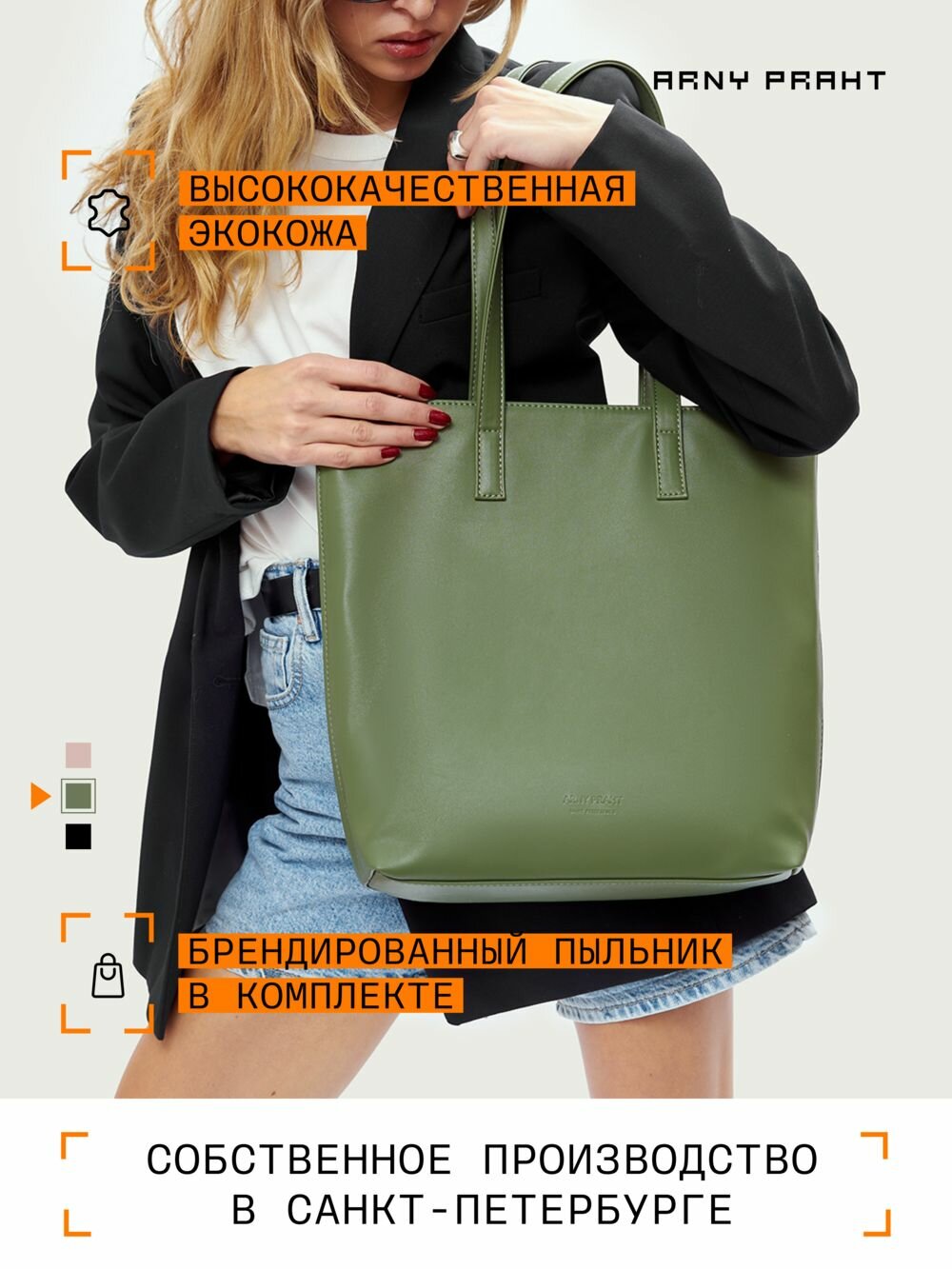 Сумка шоппер ROOMY S