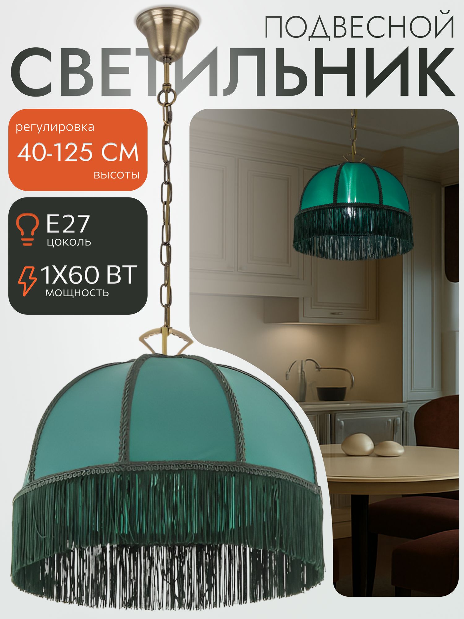 Светильник потолочный подвесной Citilux Базель CL407112 с зелёным абажуром