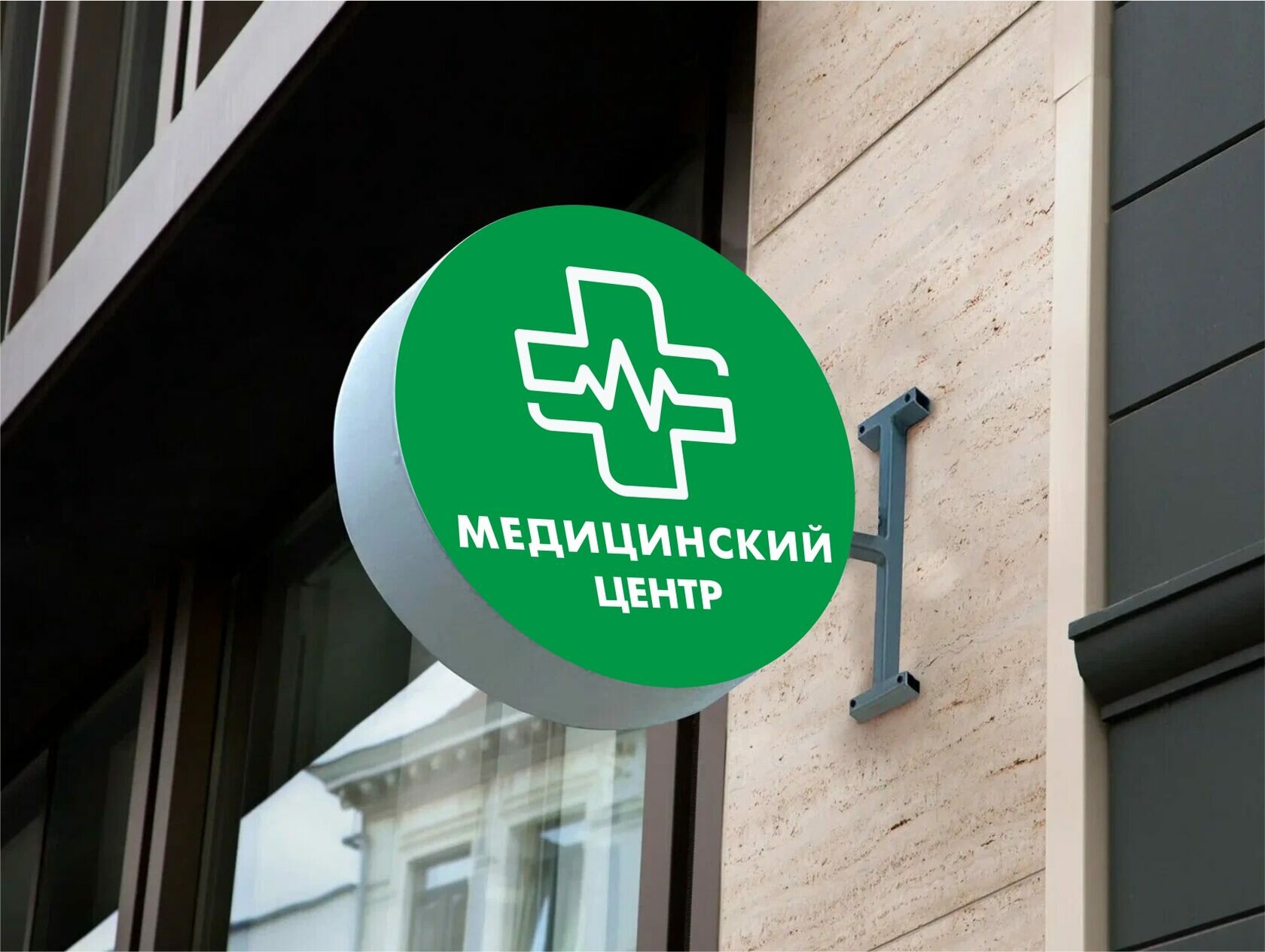 Вывеска круглая Медицинский центр