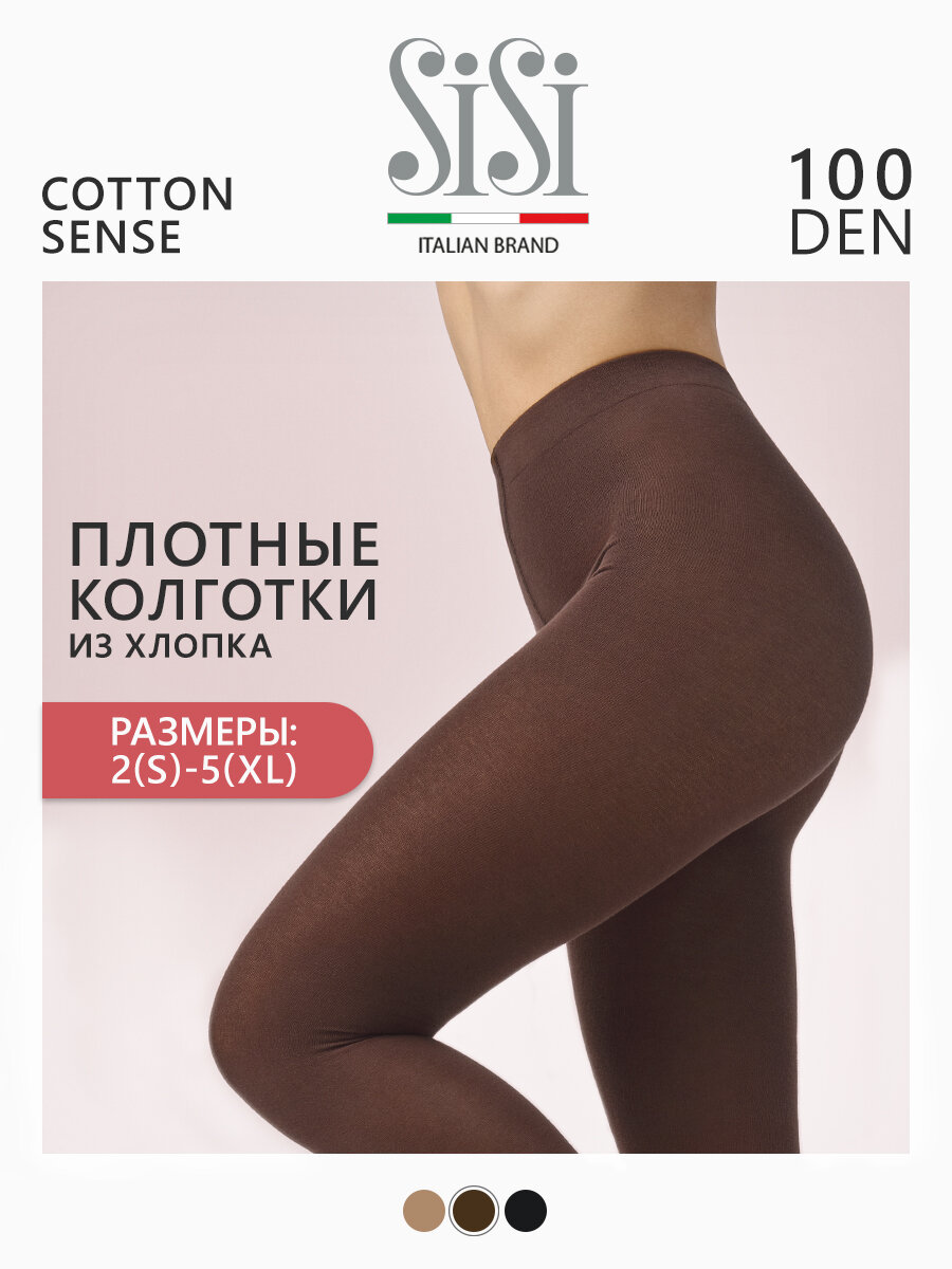 Колготки SISI Cotton
