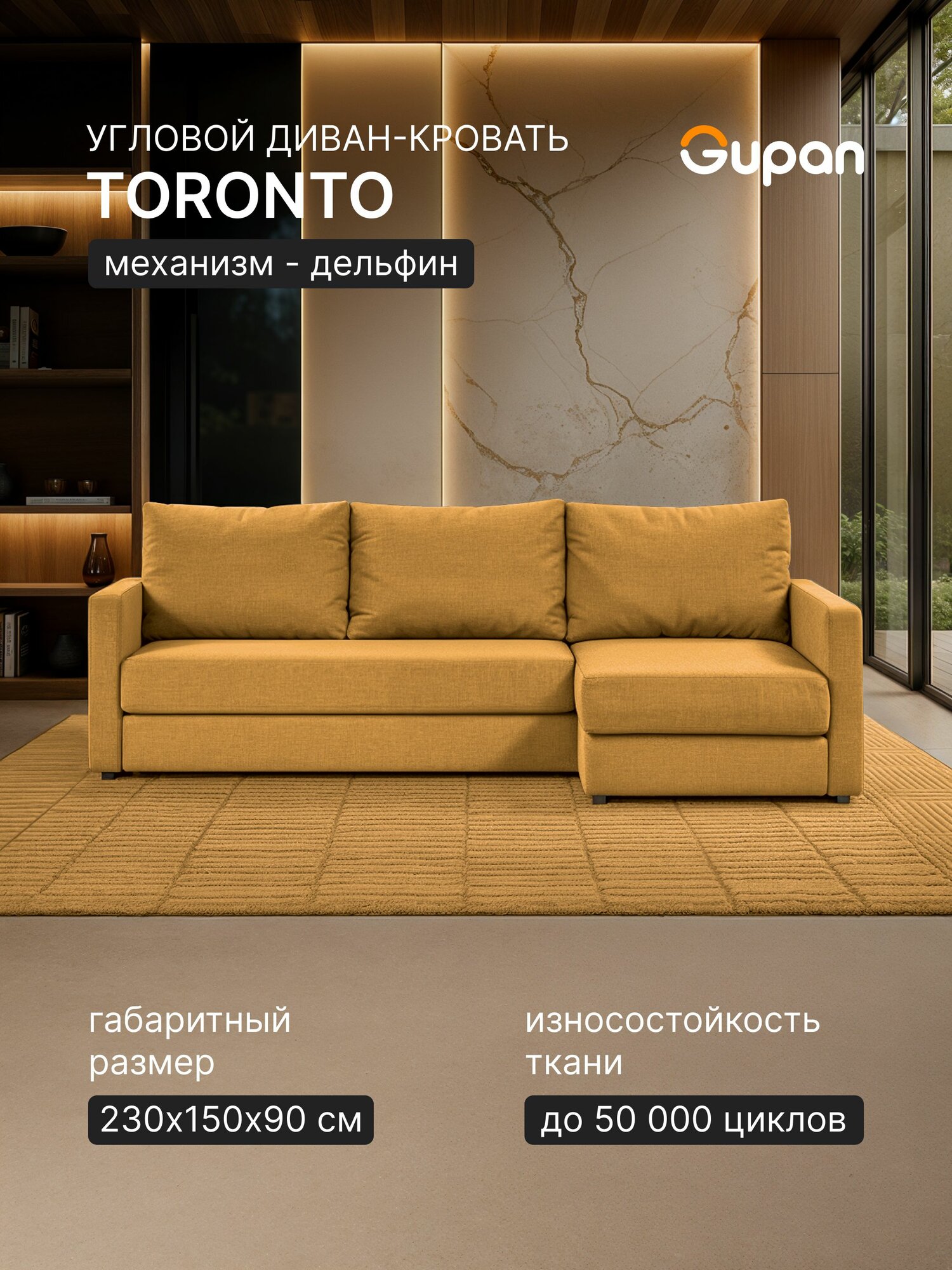 Диван угловой Gupan Торонто / Кельн / Дуглас Велюр Amigo Yellow, раскладной, механизм дельфин, беспружинный, с ящиком для белья