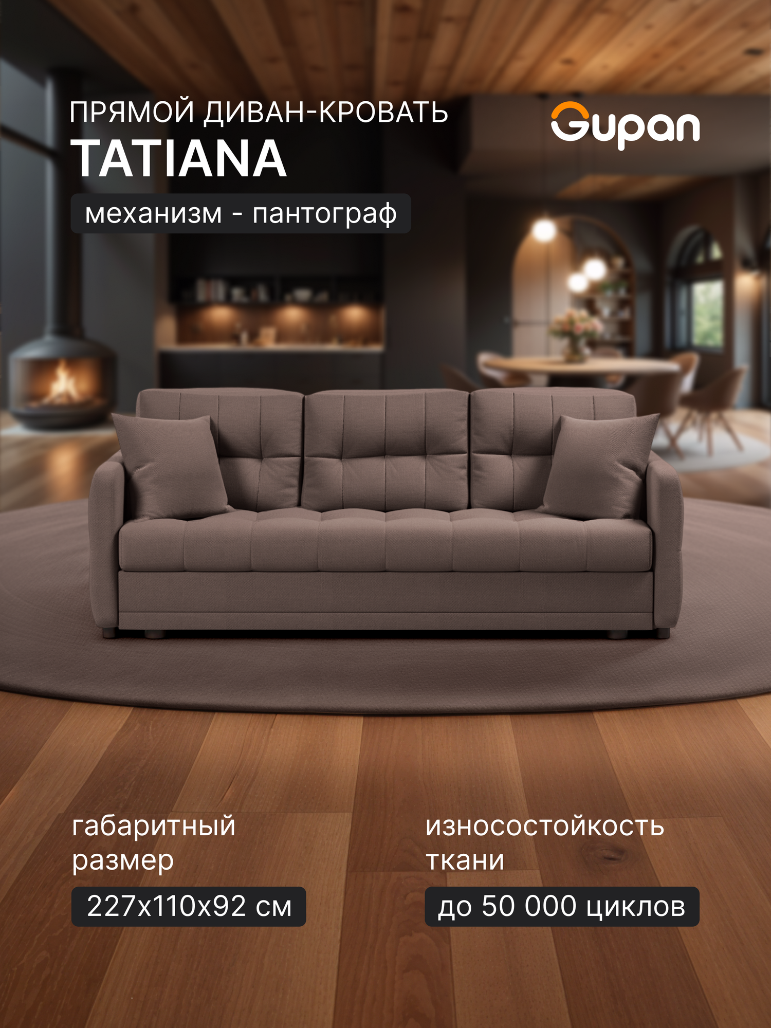 Диван раскладной Gupan Татьяна Велюр Chocolate, механизм пантограф, беспружинный, с ящиком для белья