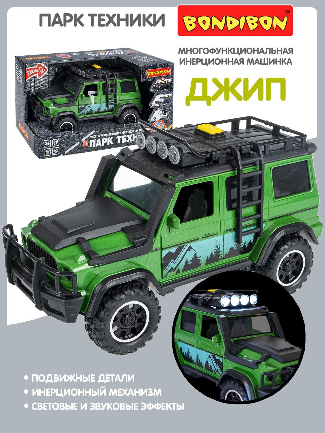 Машина инерционная джип "парк техники", со светом и звуком, открываются двери, зеленый, Bondibon