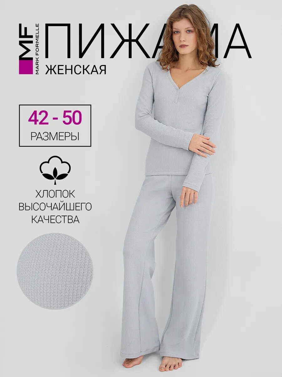 Пижама для женщин