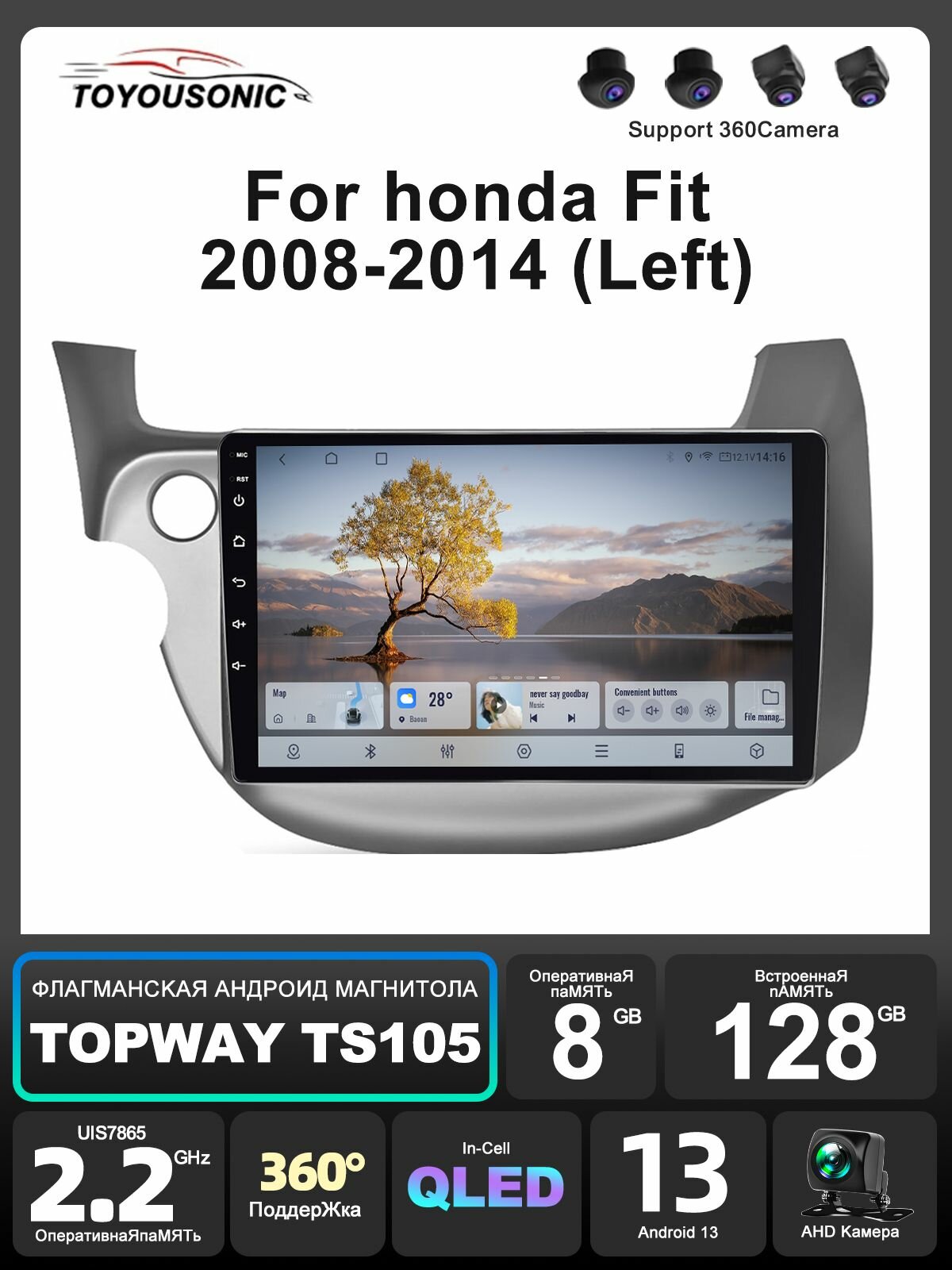 Магнитола для honda fit 2008-2014 TS105 Автомобильный процессор 4G 8 core 8+256G QLED Android 13-цифровой DSP -навигация Carplay/Android auto BT FM AM RDS WIFI-плеер