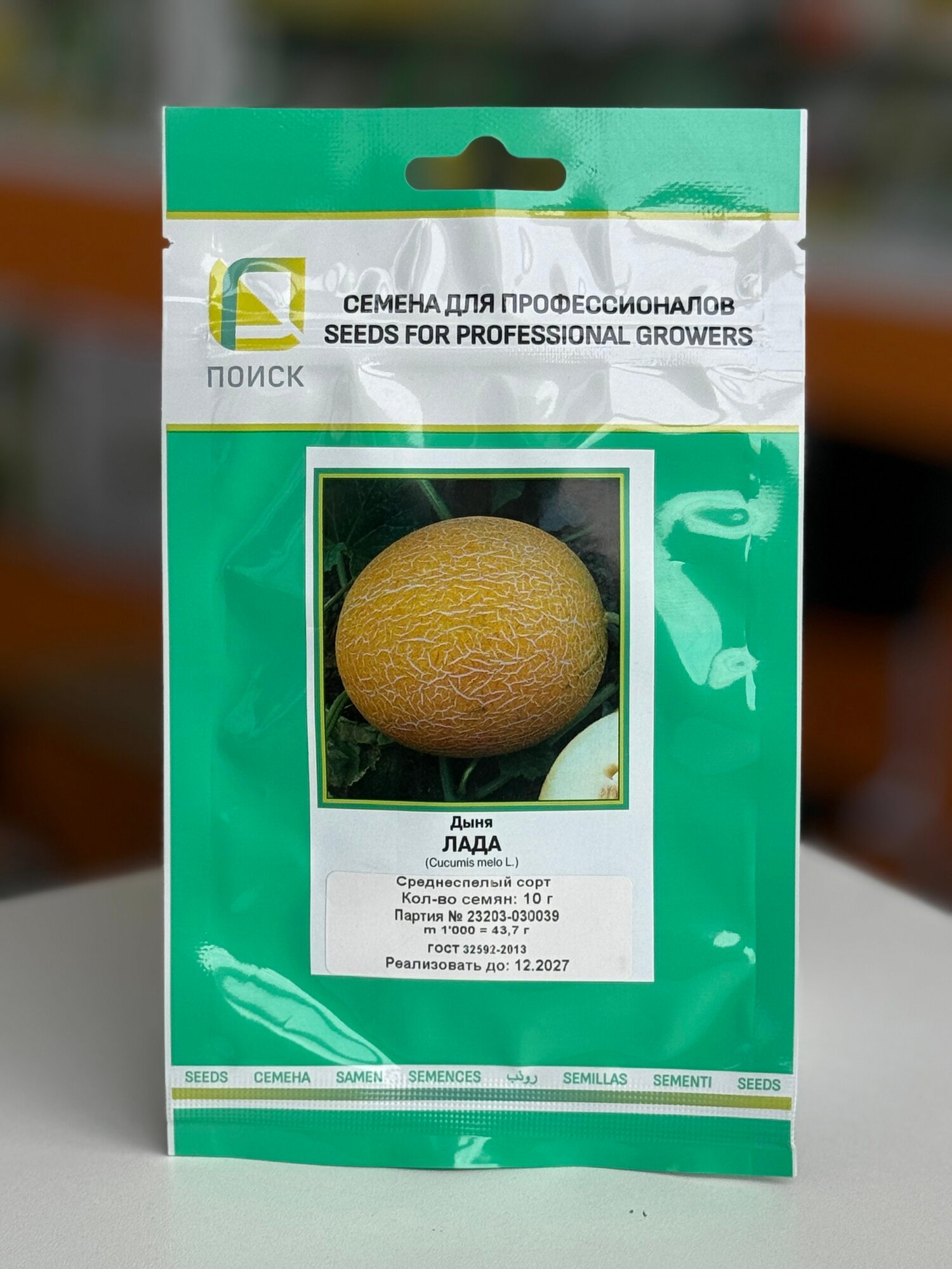 Дыня Лада 10 грамм (Поиск)