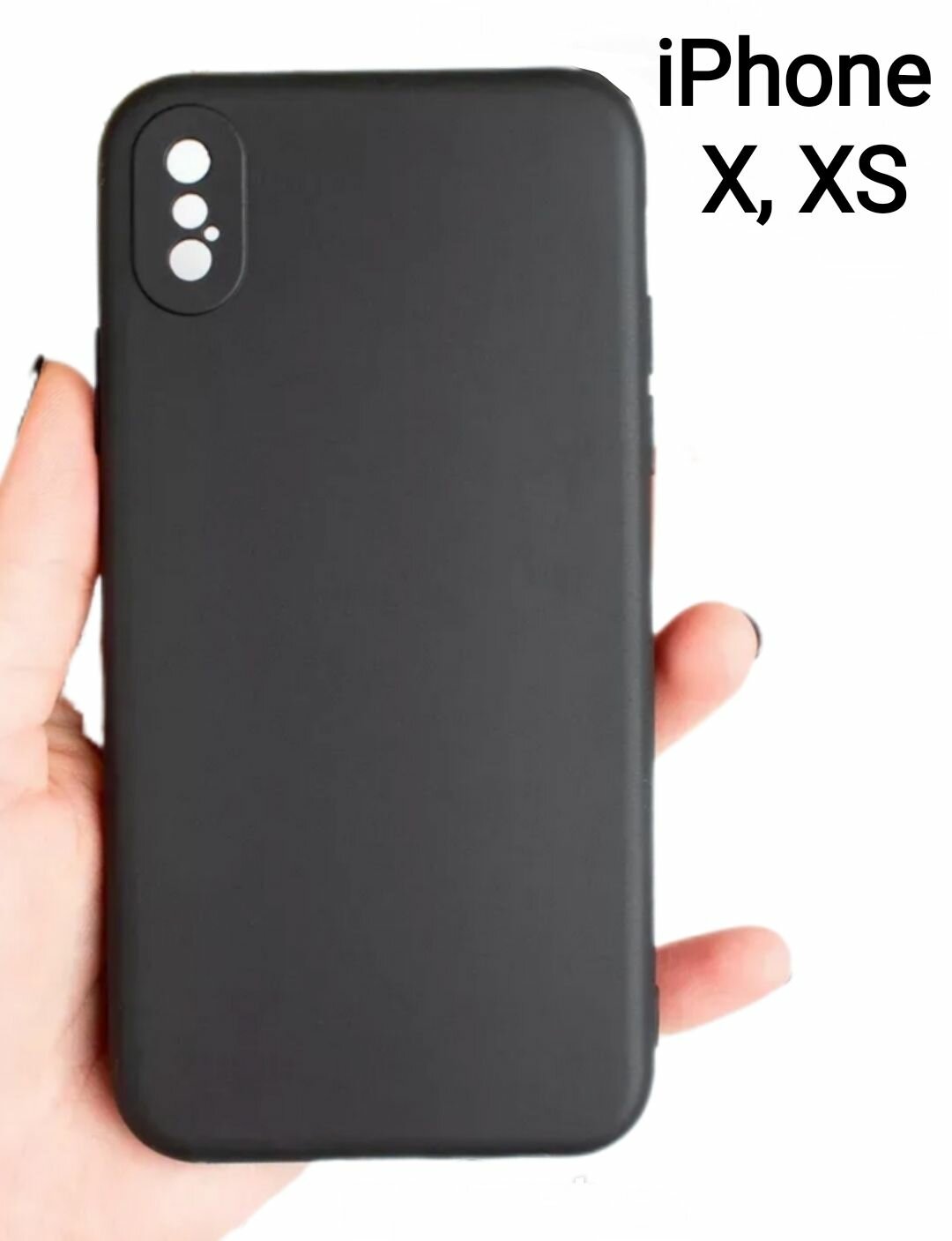 IPhone X / XS Плотный силиконовый чёрный чехол для эпл айфон икс 10 , тонкий Silicone case Black