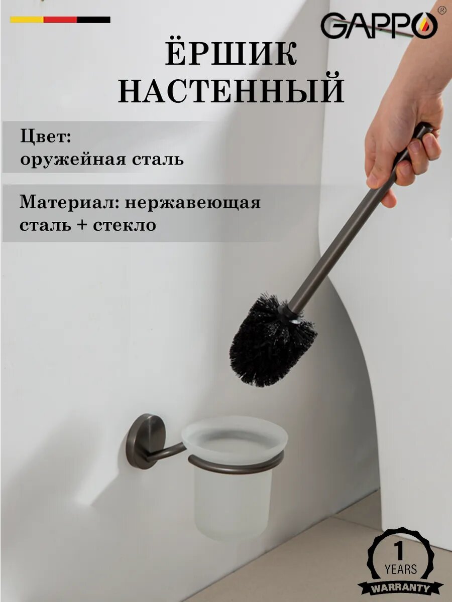 Ершик настенный GAPPO G30710-9