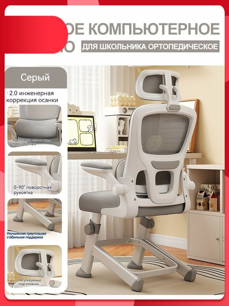 Детское компьютерное кресло для школьника ортопедическое, Регулировка по высоте, регулировка спереди и сзади,3-18 лет