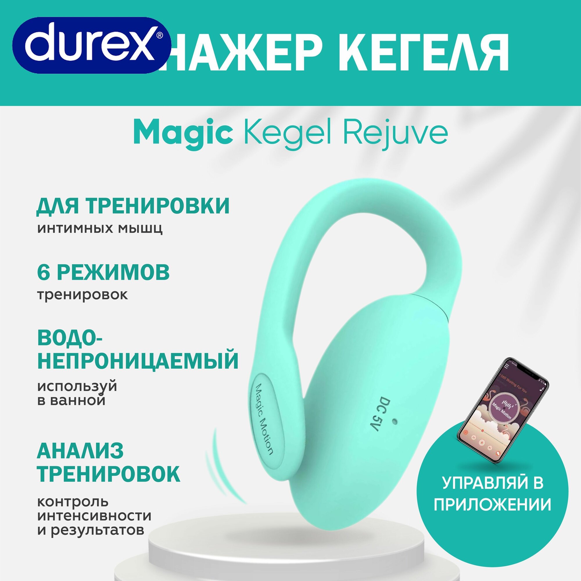 Тренажер Кегеля