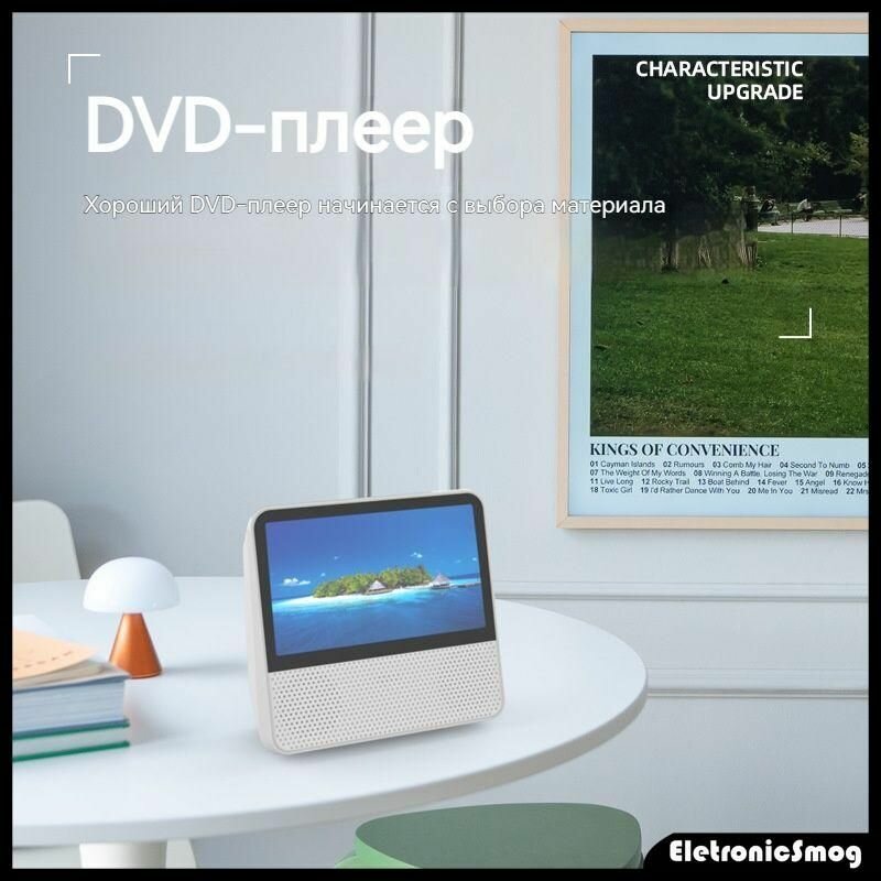 CD-проигрыватель