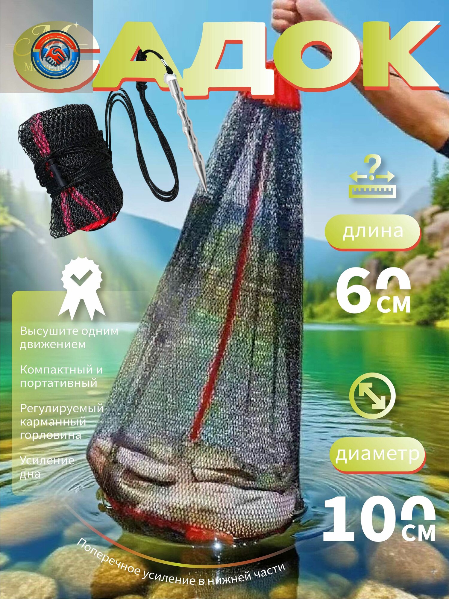 Садок для рыбы складной, садок рыболовный сеткой, переносной садок для хранения улова на рыбалке, компактный садок для рыбака