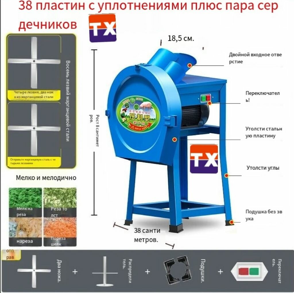 Кормоизмельчитель — фото 1