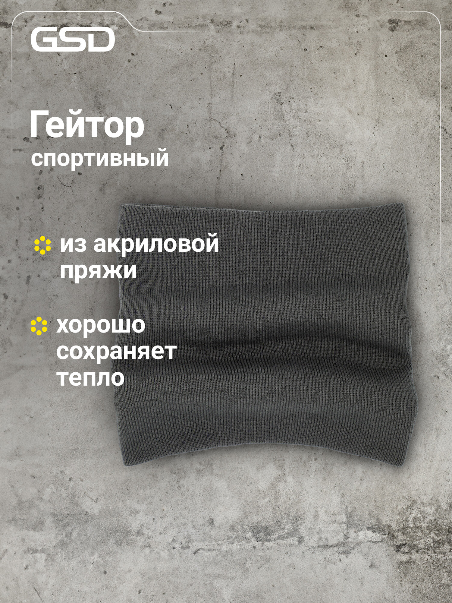 Снуд Unisex Snood для мужчин и женщин