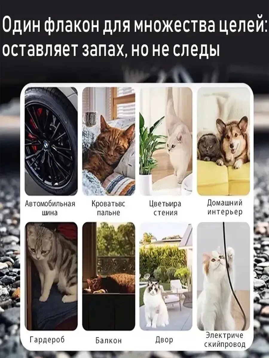 Спрей антигадин отпугиватель, для кошек и собак, от меток，Отпугиватель