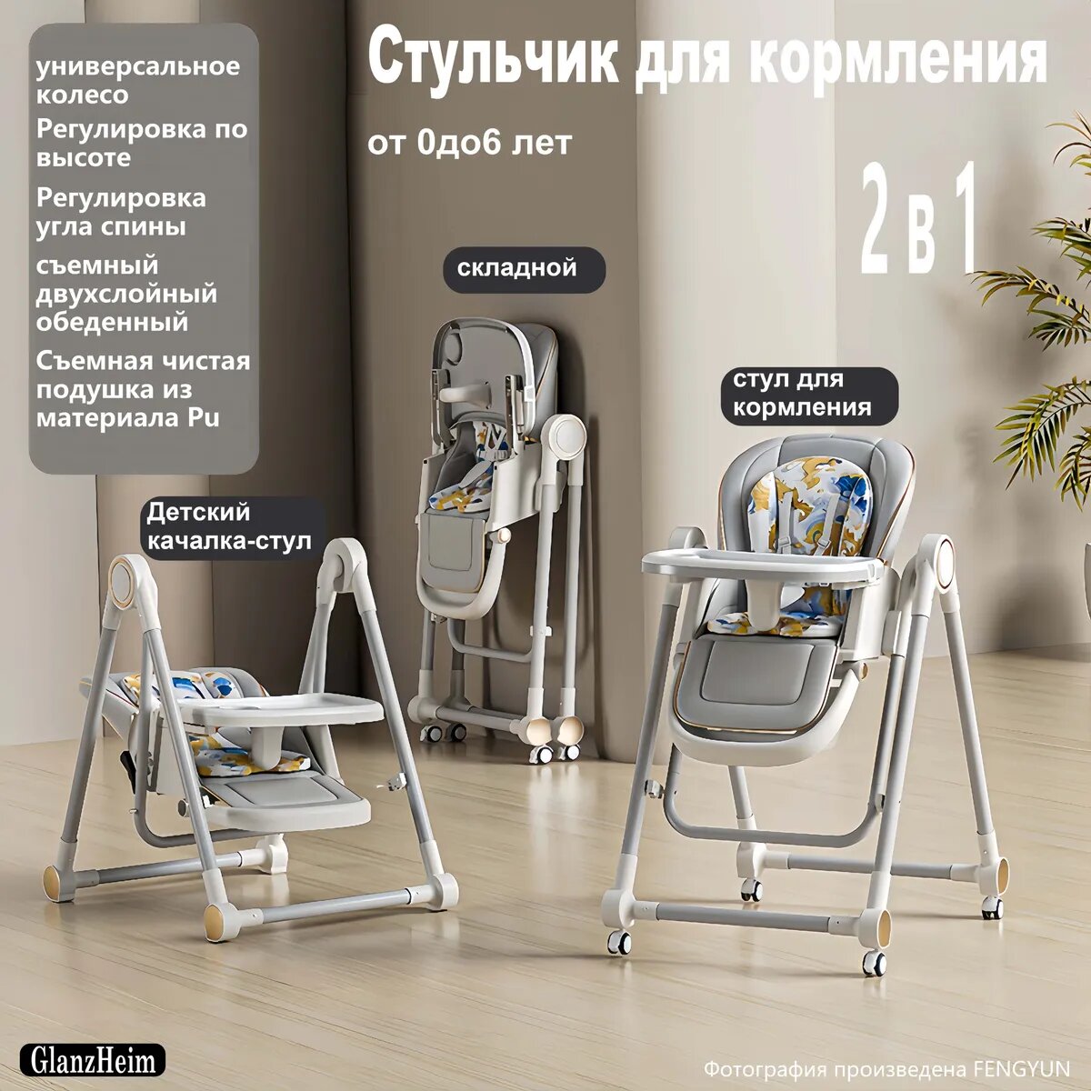 Стульчик для кормления 2 в 1, детский кресло-качалка, складной, растущий, который используется для детей в возрасте от 0 до 5 лет, G-700,