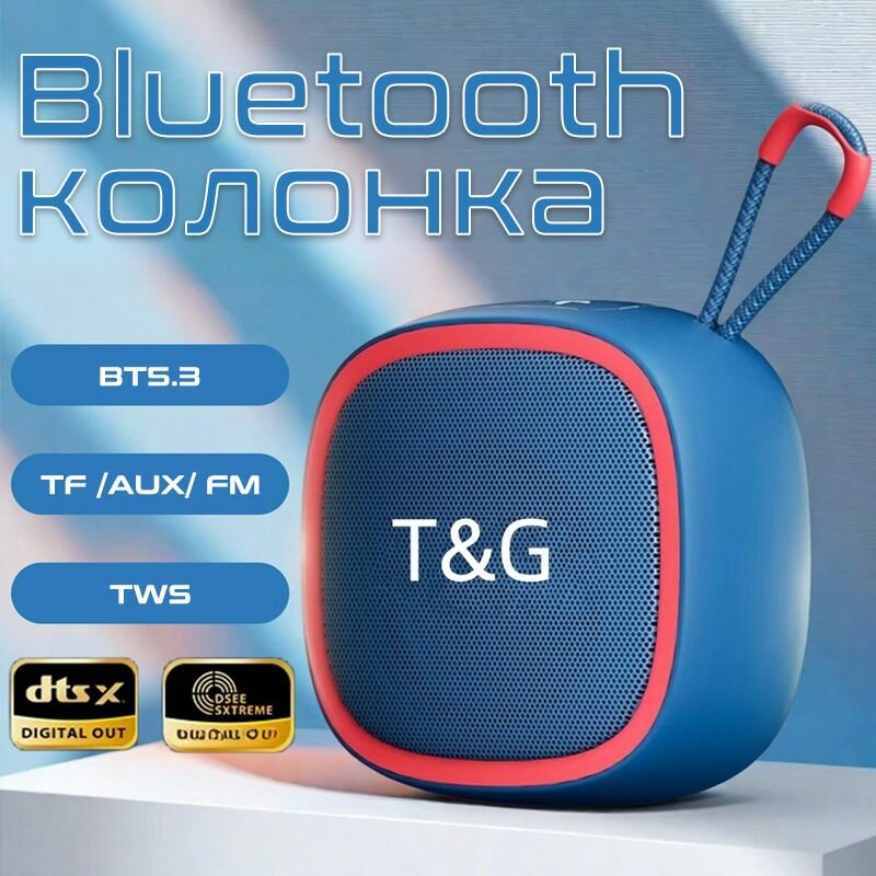 Портативная Bluetooth-колонка наружные мини-колонки TWS сабвуфер с поддержкой Bluetooth -вызова FM-радио, USB и SD-карт подключи и играй