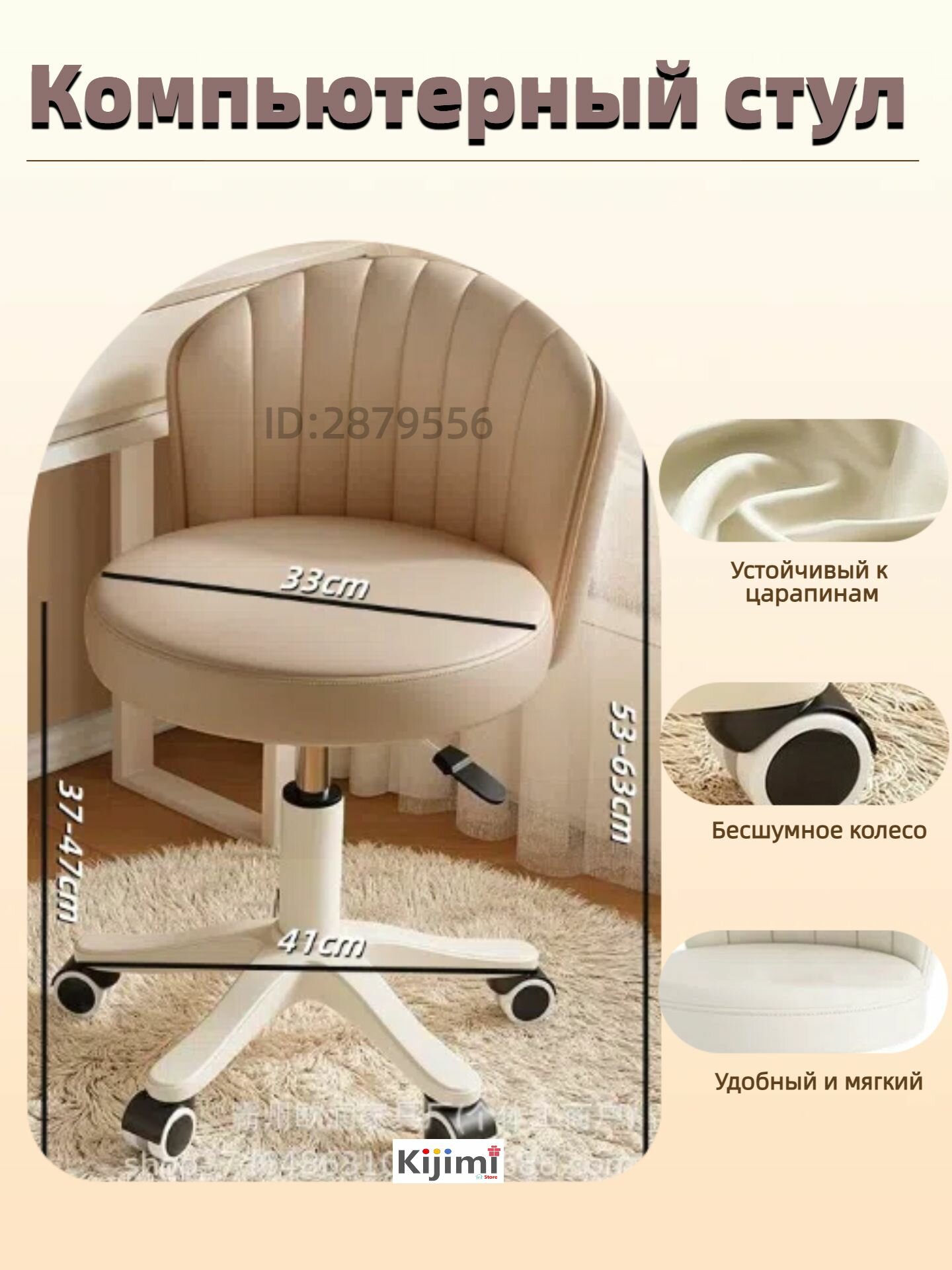 Круглое вращающееся кресло/Детское компьютерное кресло