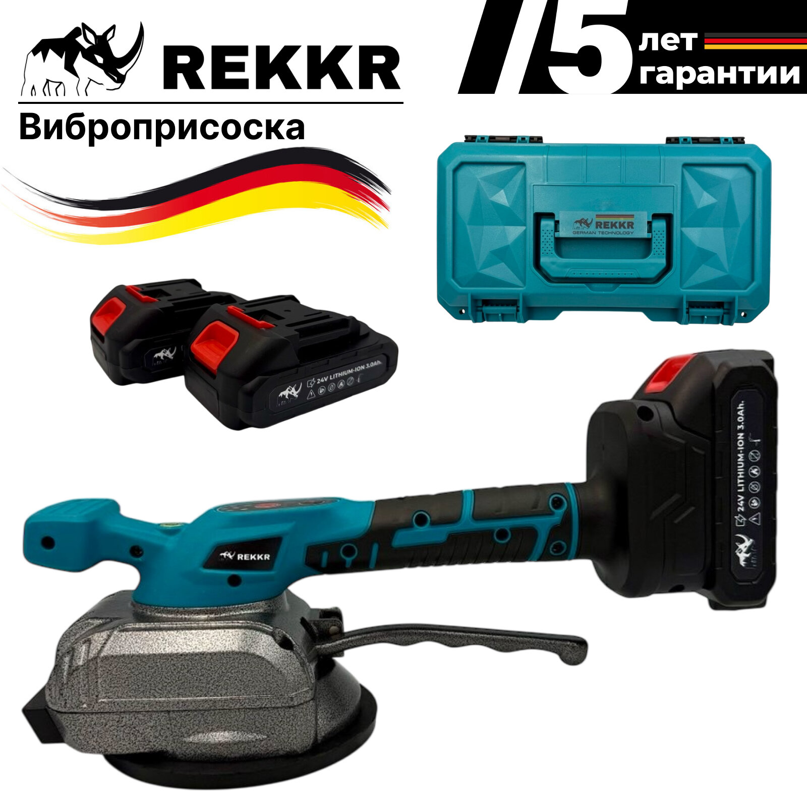 Виброприсоска вакуумная аккумуляторная REKKR VTS570BL, 570Вт, 2 аккумулятора 24В 3.0Ач, 125мм присоска, до 80кг нагрузки