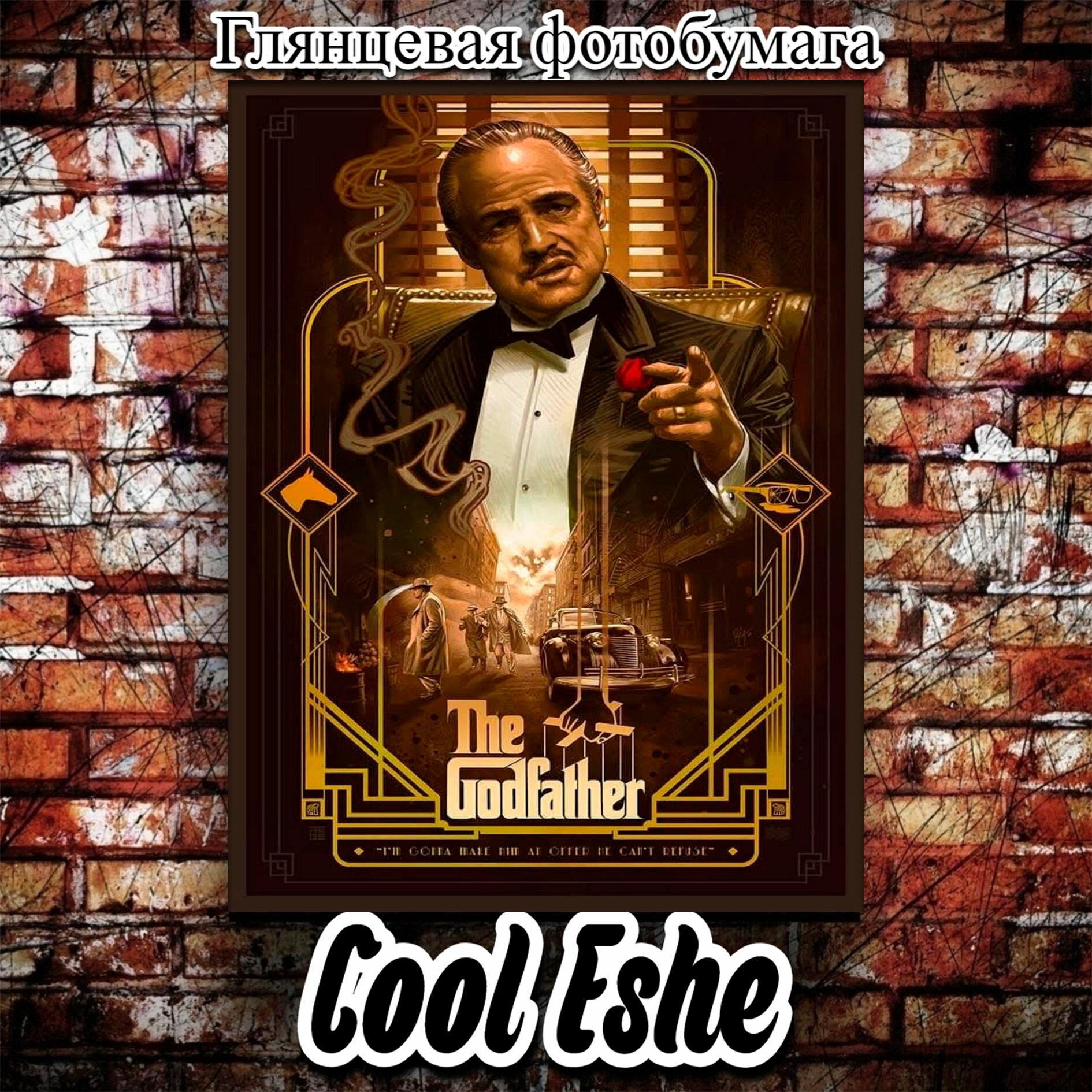 Постер "Крестный отец, фильм 1972, The Godfather" из коллекции "Фильмы" А3