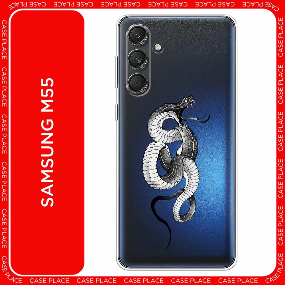 Чехол на Samsung Galaxy M55 / Самсунг M55 с принтом Монохромная змея рисунок, прозрачный