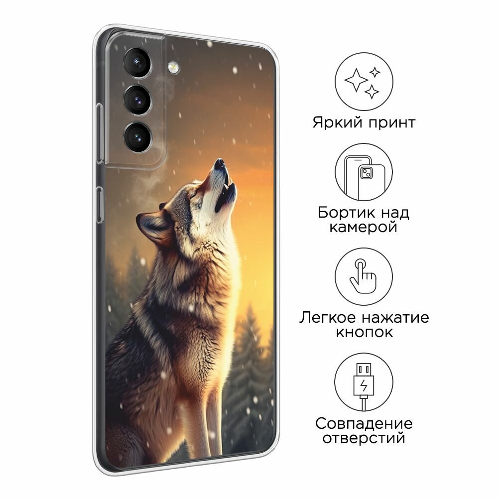 Чехол на Samsung Galaxy S21 / Самсунг Галакси S21 с принтом "Воющий волк" — фото 1