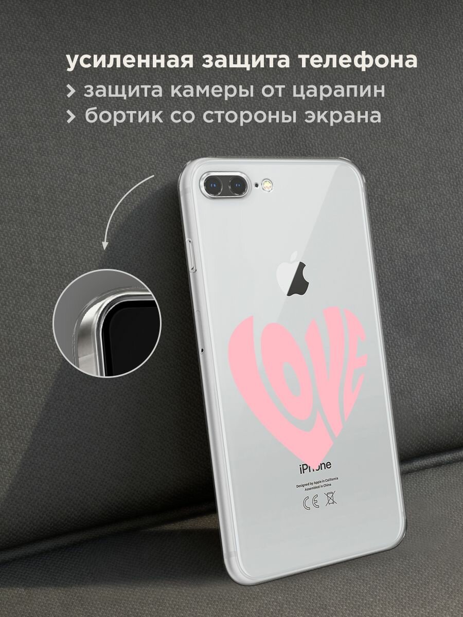 Чехол на Apple iPhone 7 Plus / Айфон 7 Плюс с принтом "Love heart 3 - 14 февраля", прозрачный — фото 1