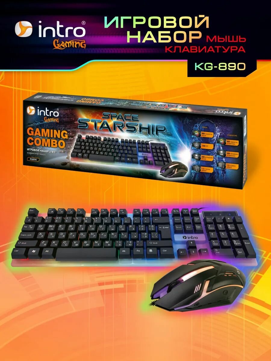 Комплект игровая клавиатура и мышь