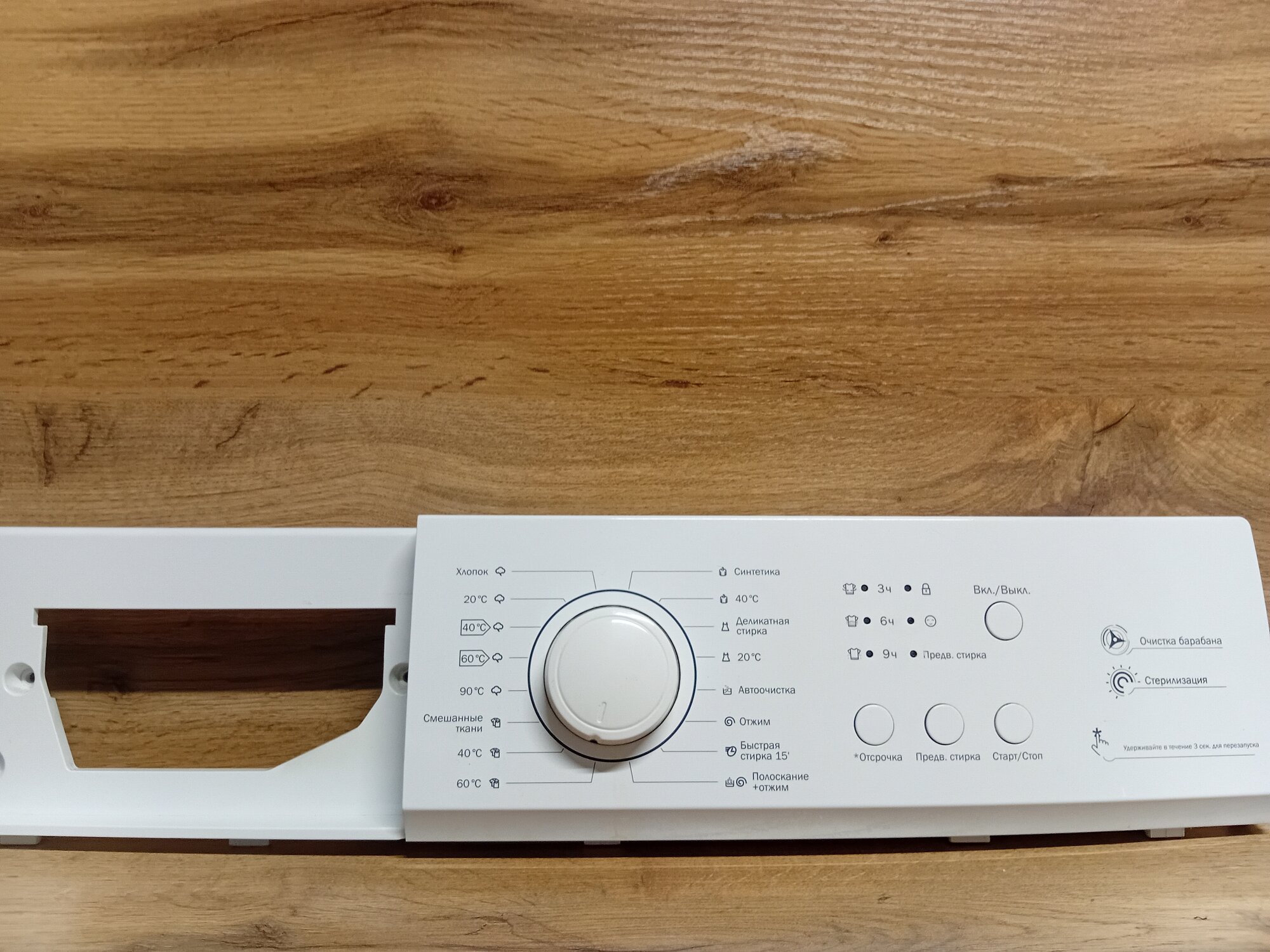 Модуль для стиральной машины DEXP Б/У