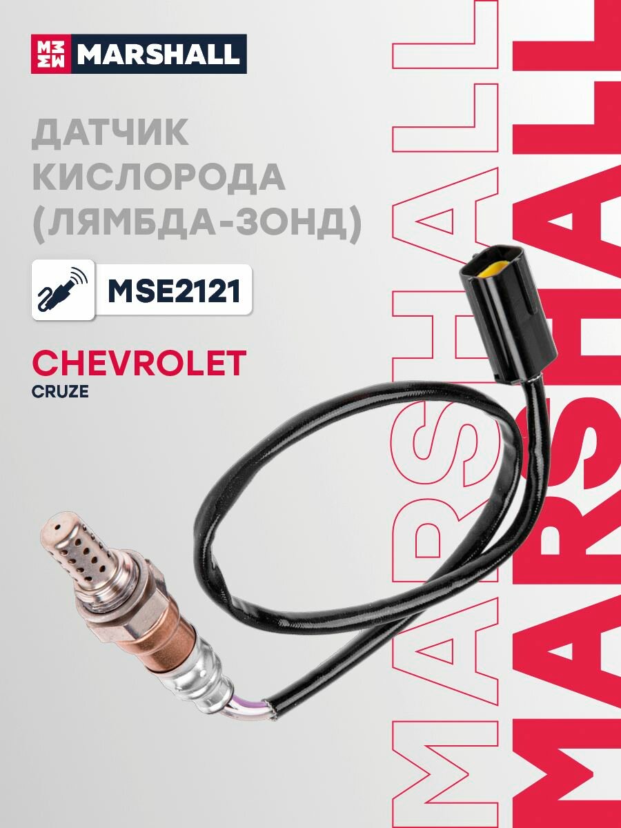Датчик кислорода (Лямбда-зонд) Chevrolet Шевроле Cruze Круз 25189499