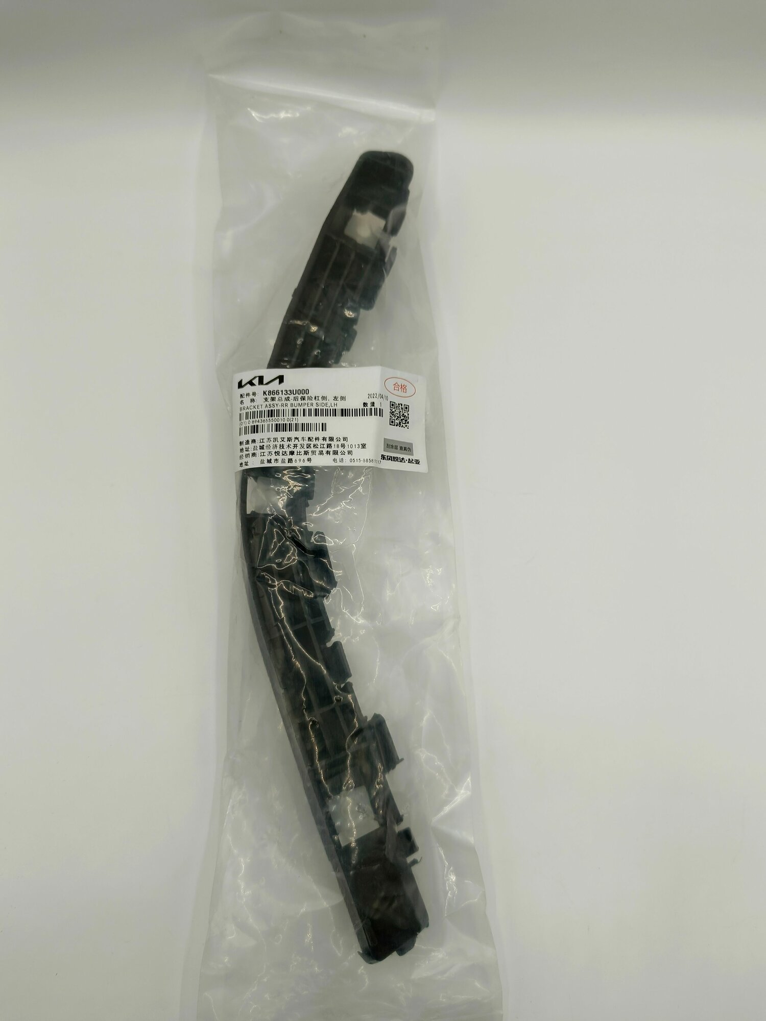 Кронштейн 866133U000 HYUNDAI/KIA