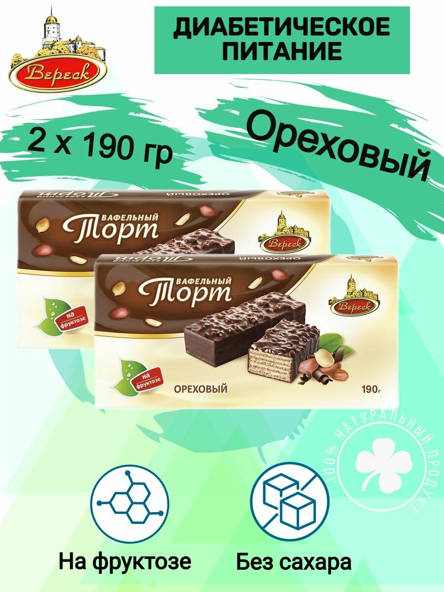 Торт вафельный на фруктозе, диабетический