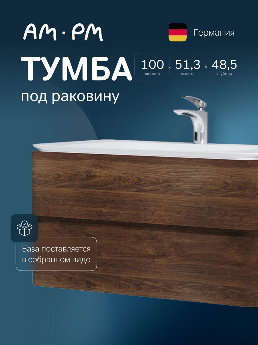 Тумба под раковину AM.PM Sensation подвесная 100 см, 2 ящика, цвет орех