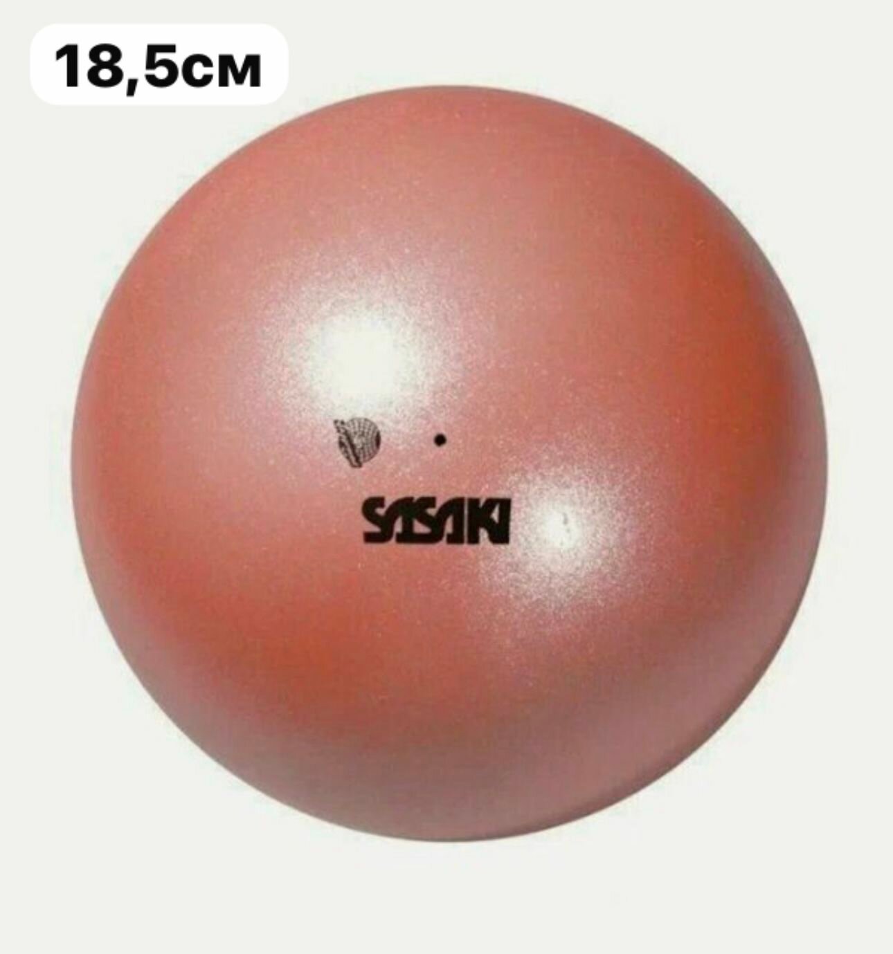 Мяч SASAKI18,5см (APCP) абрикосовый