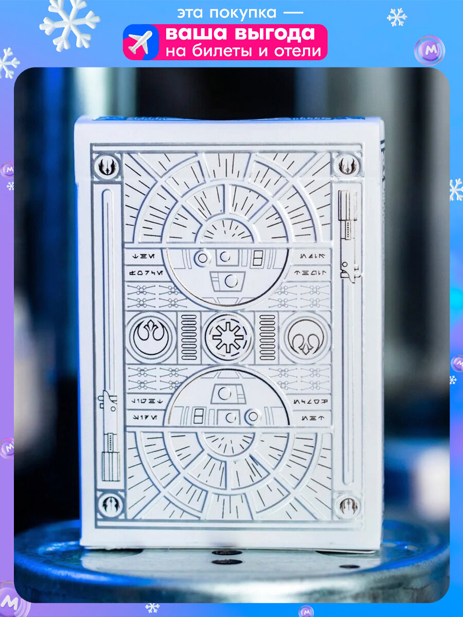 Карты Theory11 Star Wars - Silver Special Edition - the Light Side / Звездные войны Серебряное издание Светлая сторона