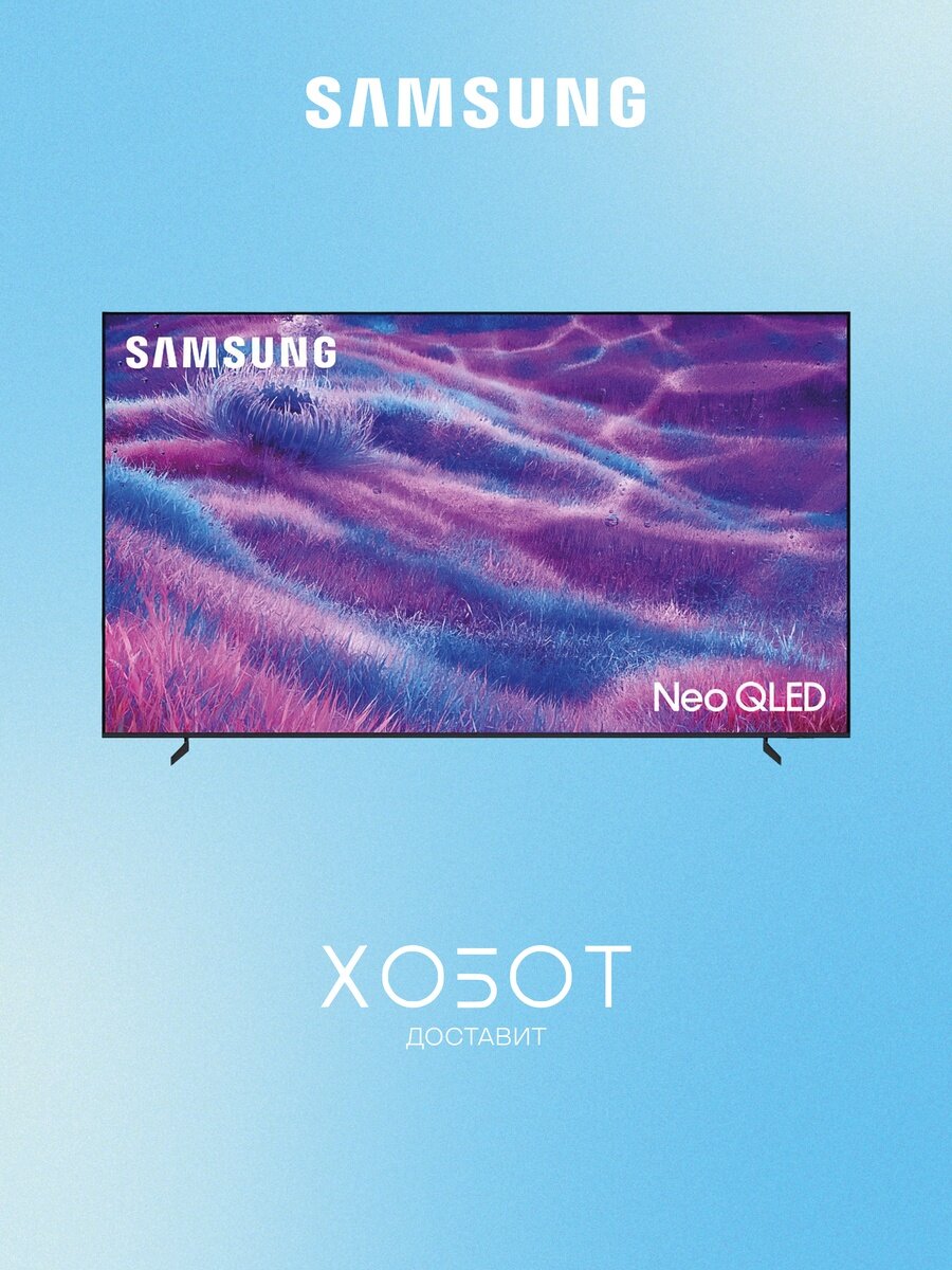 Телевизор Samsung QE100QN80FUXRU (2025)