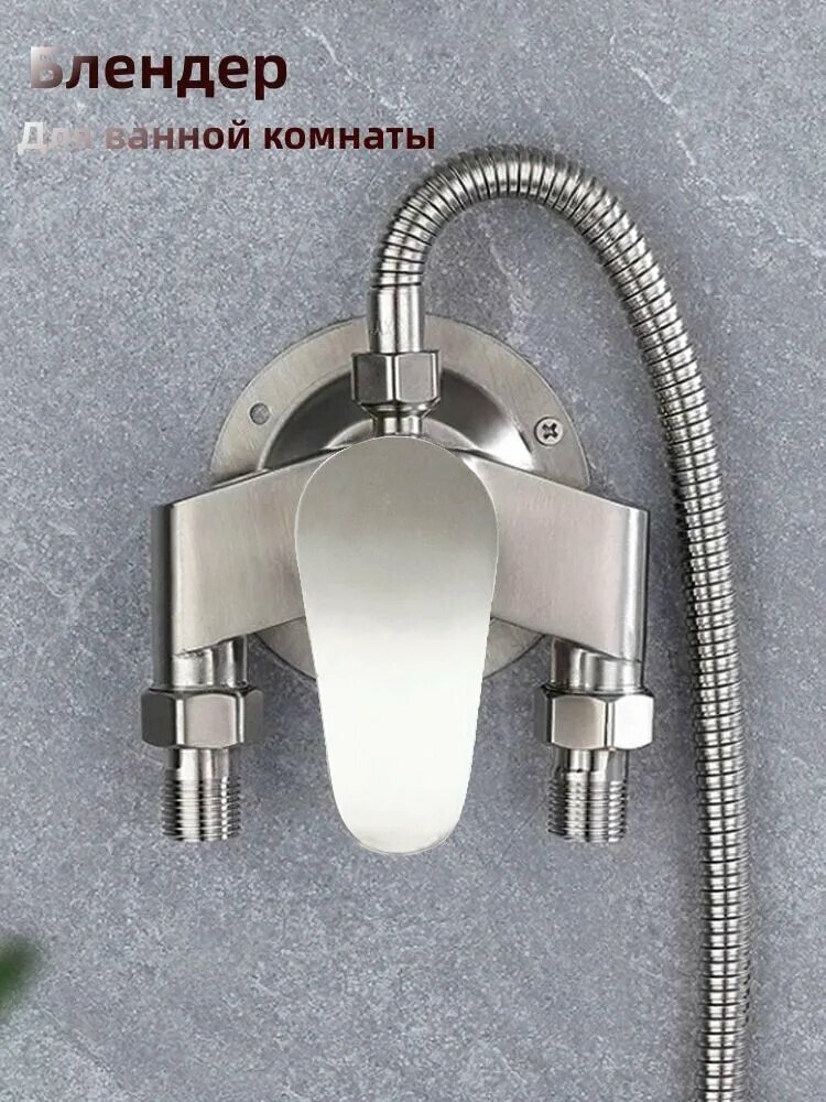 Смеситель для душа из нержавеющей стали SUS 304 с регулирующим клапаном, переключателем горячей и холодной воды, настенный смеситель для душа для ванной комнаты, аксессуары для ванной комнаты