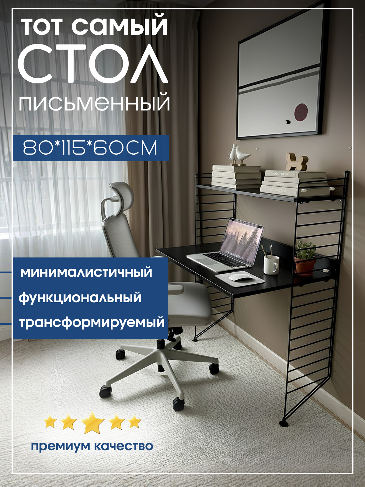 Письменный стол SCANDI SYSTEMS "герда", с полками, черный, 115х80х60 см