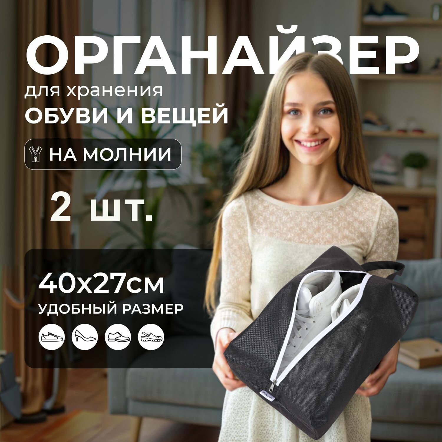 Чехлы для обуви, мешки для хранения на молнии для детской обуви