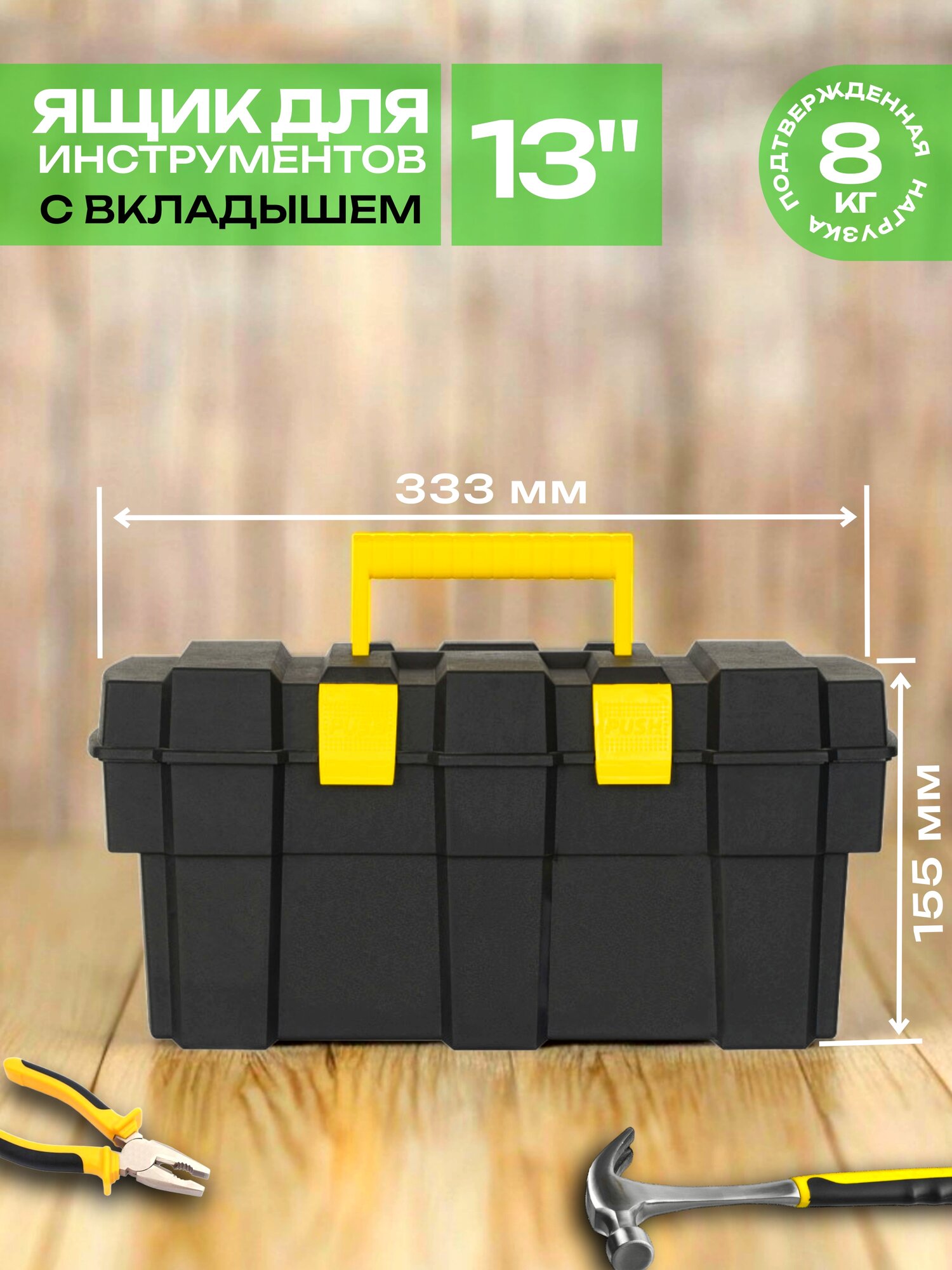 Ящик для инструментов Дельта "Стандарт", пластик, чёрный, 33,3x17,7x15,5см