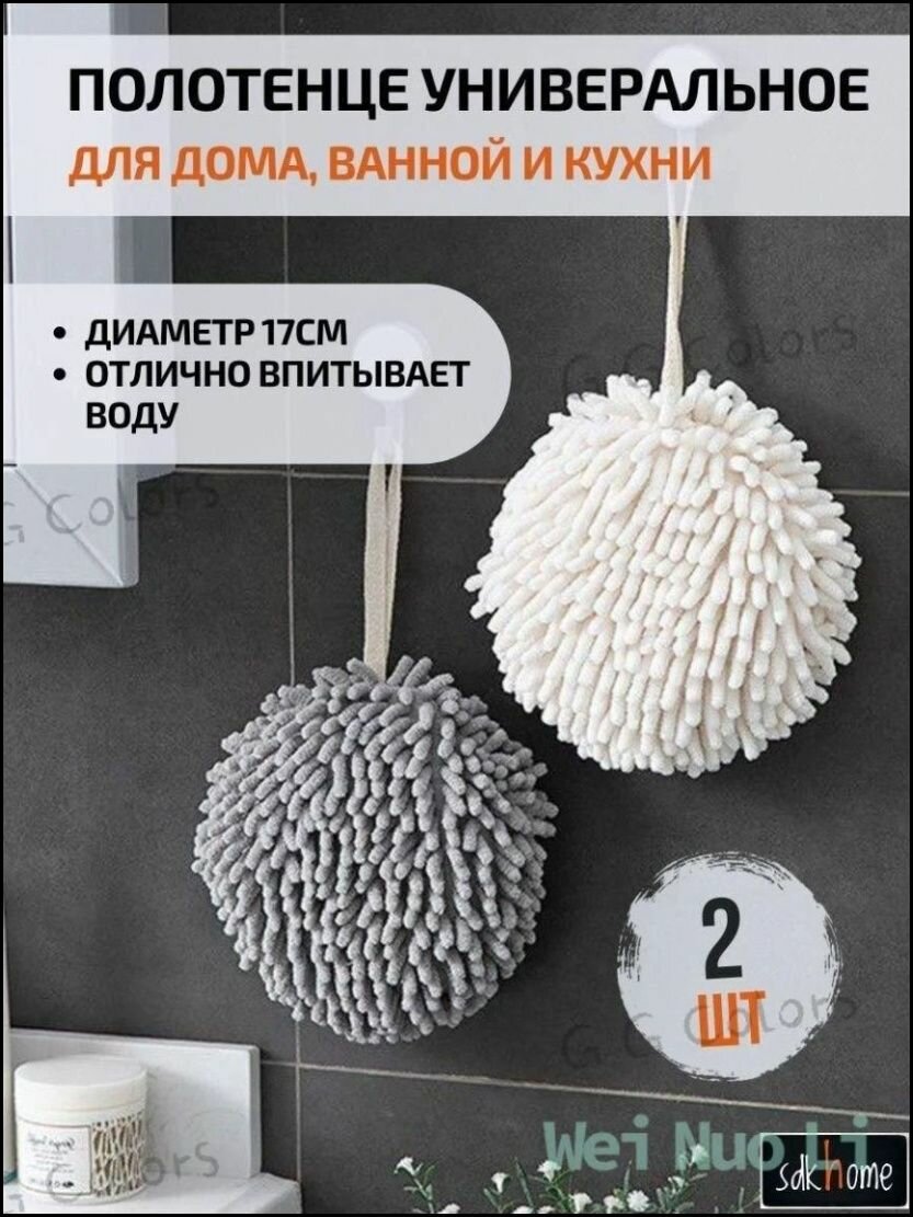 Полотенце кухонное микрофибка, Полотенце для рук иниверсальное, Мочалка мягкая, тряпка для уборки микрофибра 2шт